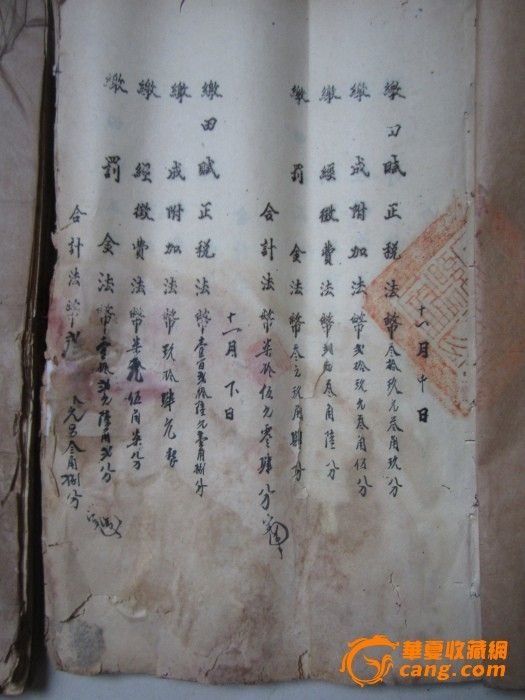 古代账簿总账账簿账簿大山谷图库
